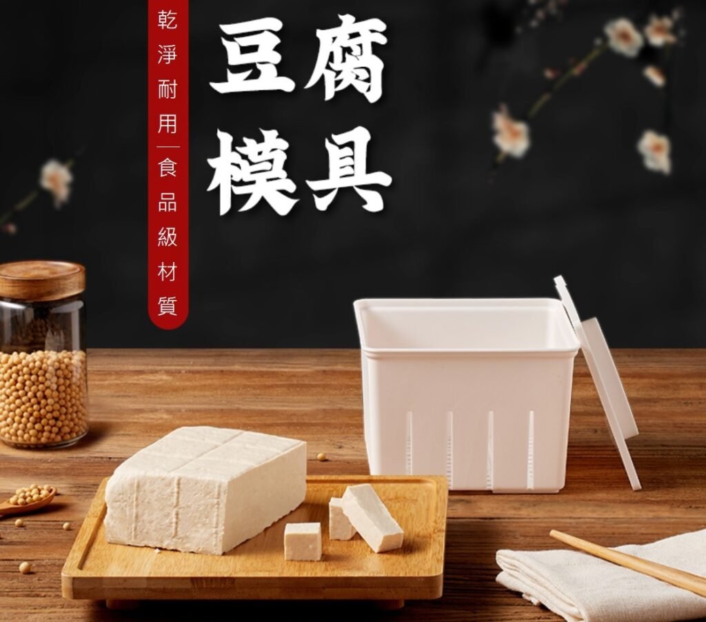 Tofu Press Stainless Steel Navaris Bamboo Tofu Maker Kit - Natural Wood ...